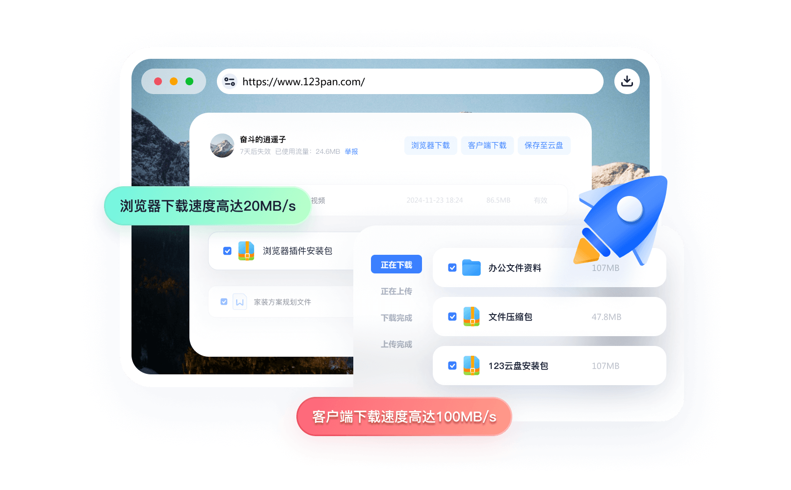 不限速 超大容量