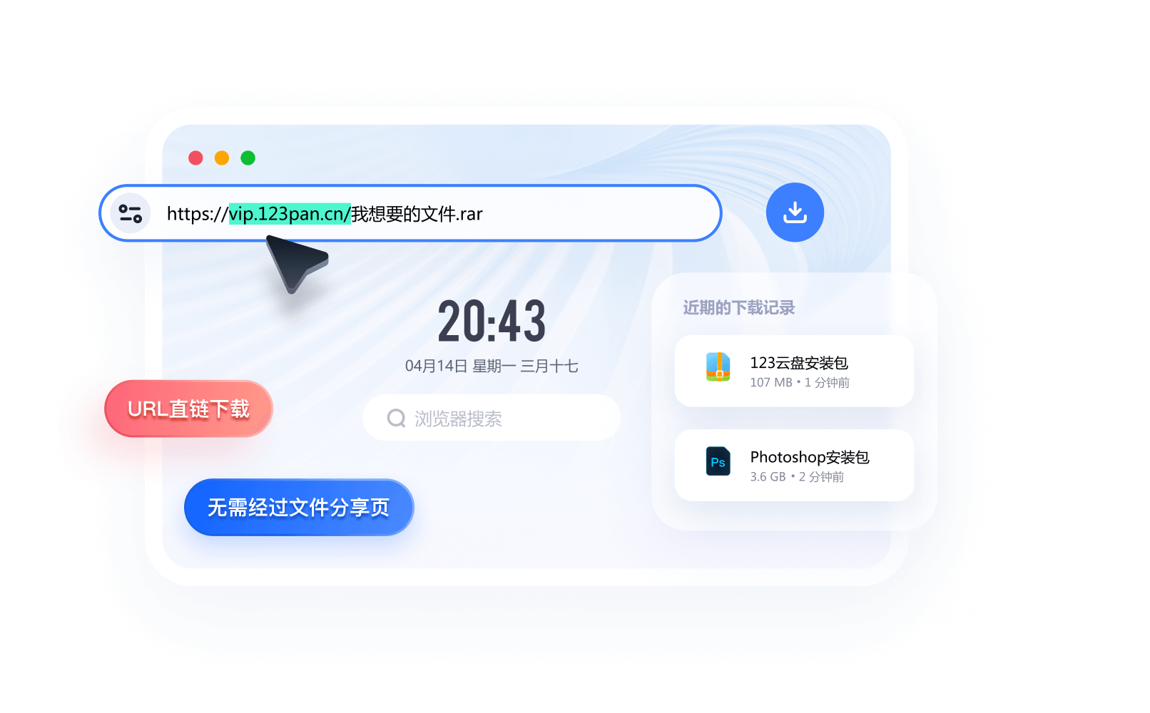URL直链下载